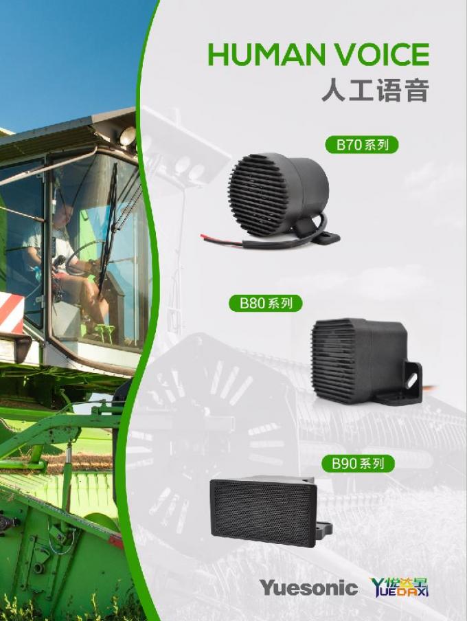 75dB Squawker Reverse Alarm Custom IP68 Waterproof Intelligence Auto ...